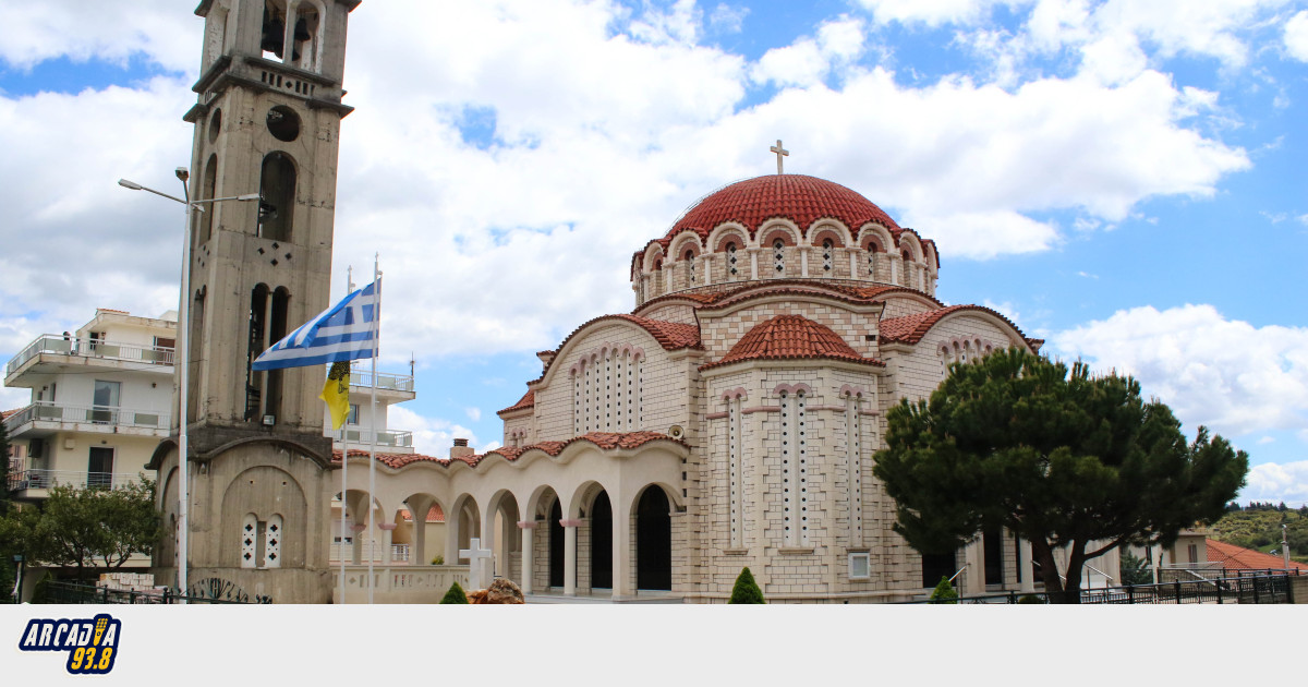 Ο εορτασμός της Αγίας Αικατερίνης στην Ιερά Μητρόπολη Μαντινείας ...