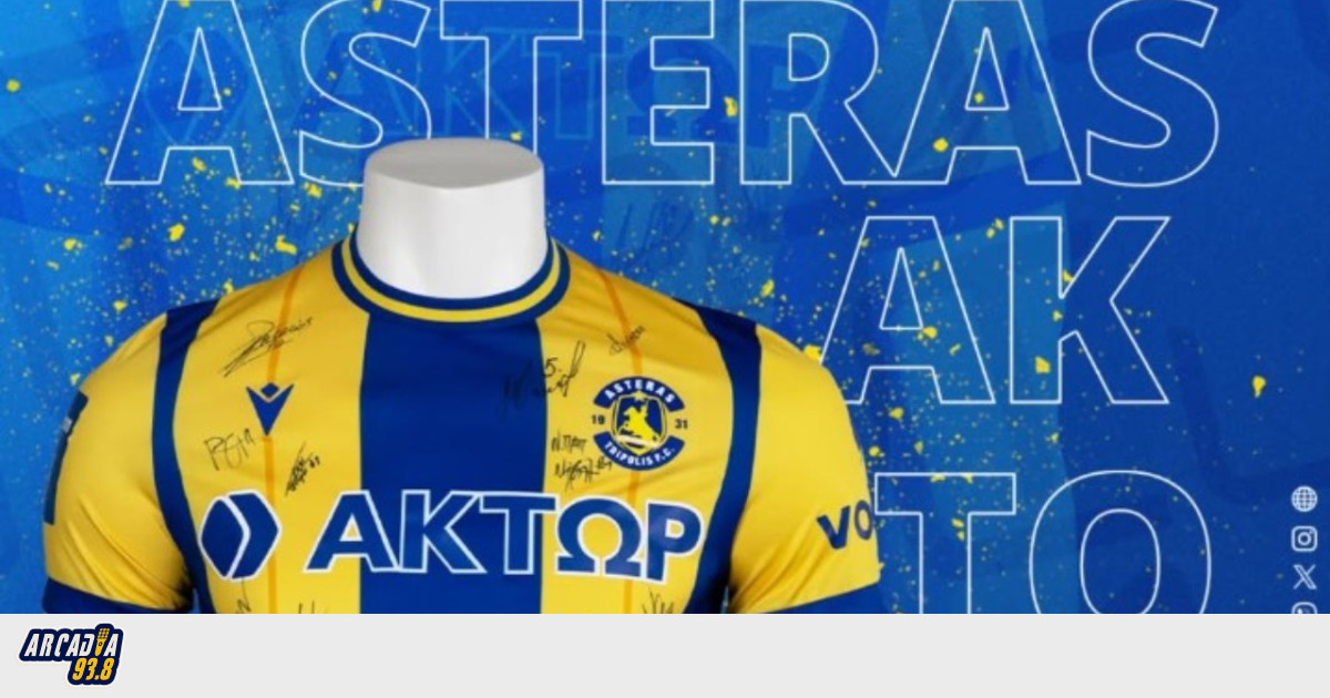 Σε δημοπρασία για καλό σκοπό υπογεγραμμένη φανέλα του ASTERAS AKTOR