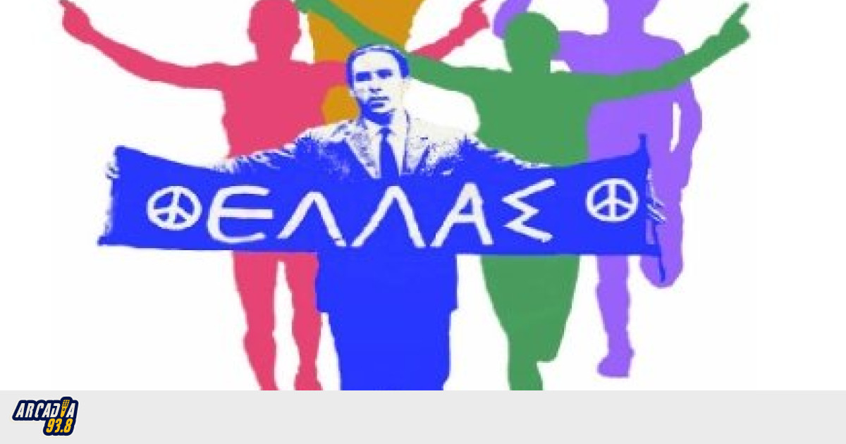 Στις 17 Μαΐου ο 7ος Αγώνας Δρόμου Ειρήνης "Γρηγόρης Λαμπράκης"