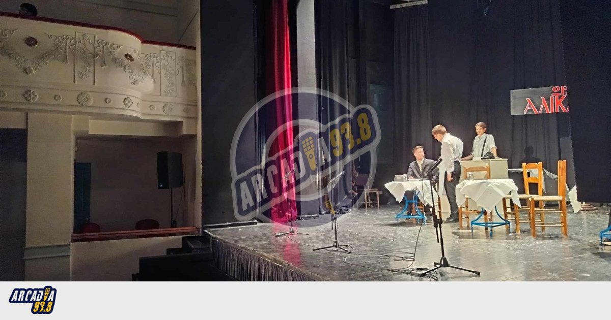 Ξεκίνησε το 4ο Φεστιβάλ Νεανικού Θεάτρου και Μουσικής στην Τριπολη