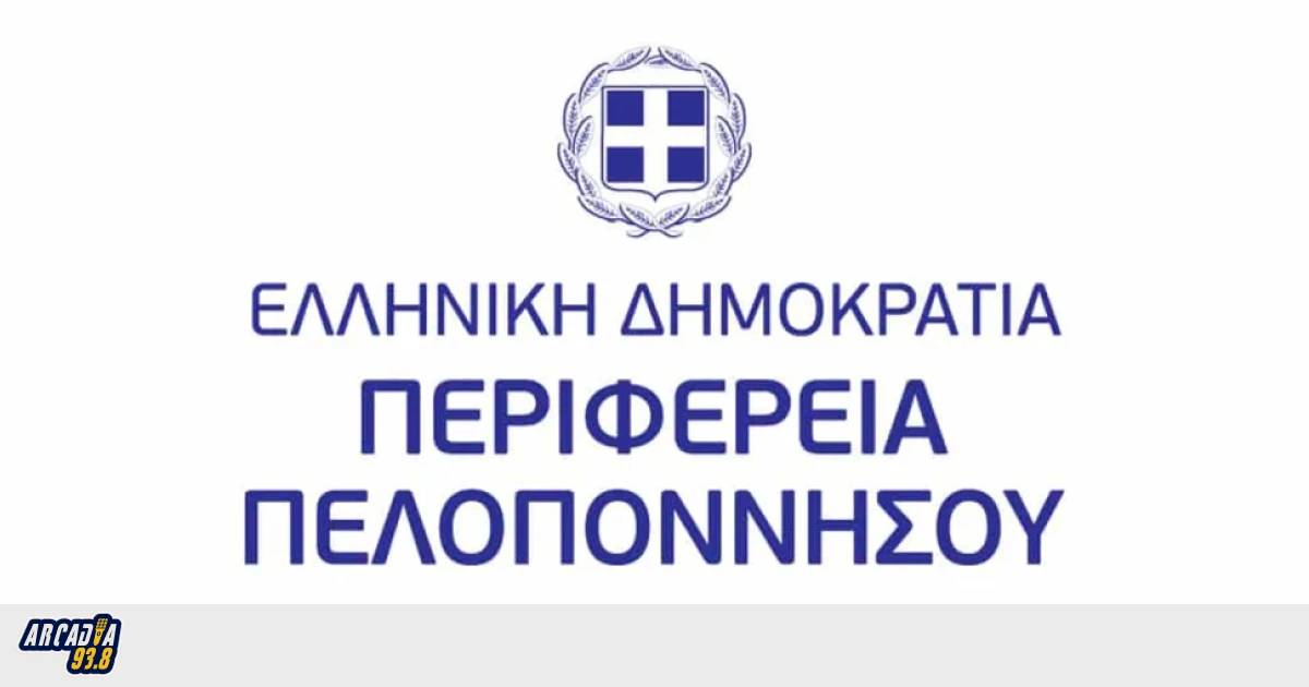 Ανανεώνονται οι εγγραφές στο Μητρώο Εμπόρων Νωπών Οπωροκηπευτικών (ΜΕΝΟ)