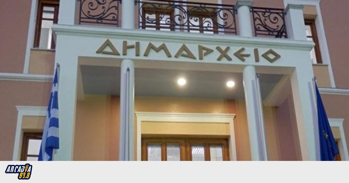 Παρουσιάζεται το λεύκωμα: «ΜΕΓΑΛΟΠΟΛΗ – Από την Αρχαιότητα μέχρι το Σήμερα»